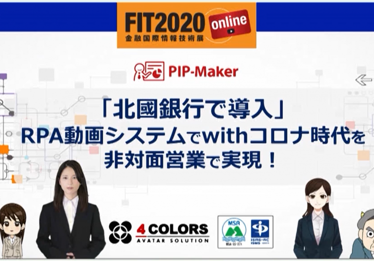 【公式】PIP-Maker | パワーポイントから自分で動画作成。eラーニングや非対面営業動画に！